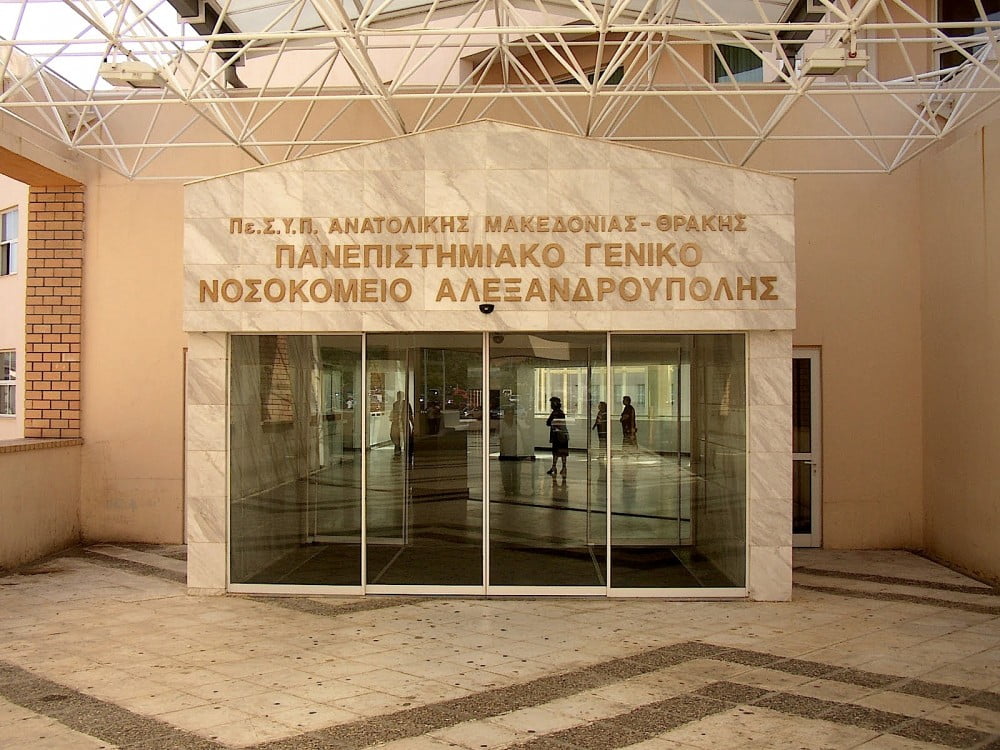 112 προσλήψεις εποχικών στο Πανεπιστημιακο Γενικο Νοσοκομειο ...