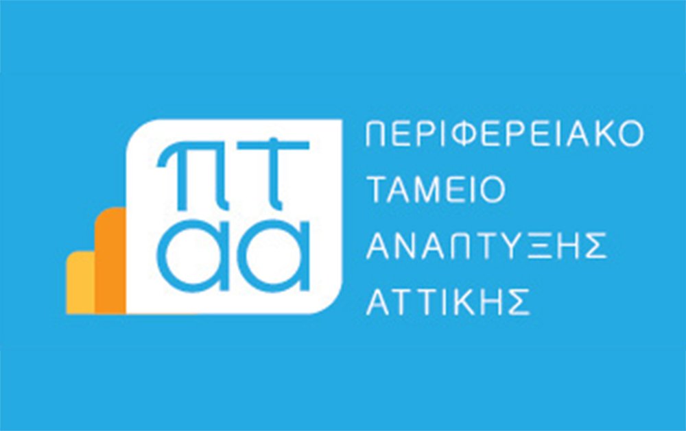 Προσλήψεις για 36 μήνες στο Περιφερειακό Ταμείο Ανάπτυξης Αττικής - e ...